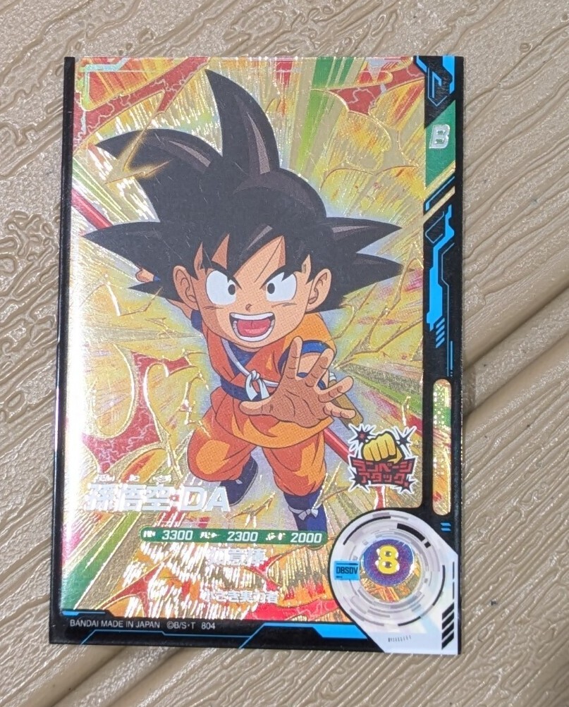 ドラゴンボールスーパーダイバーズ 1弾 GDR ゴッドレア 孫悟空 DA SDV1-067(ドラゴンボールヒーローズ)｜売買されたオークション情報、yahooの商品情報をアーカイブ公開 ...