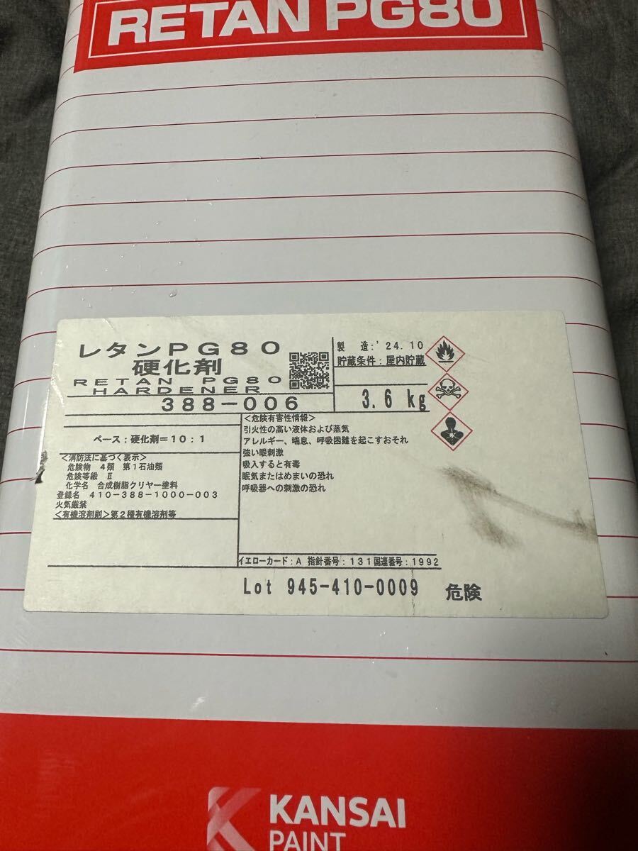 Yahoo!オークション - 関西ペイント レタンpg80 硬化剤 3.6kg ウレタン...