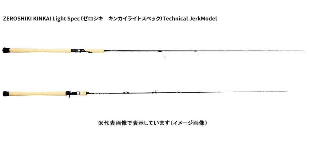 Yahoo!オークション - 新品 ゼニス ジギングロッド ゼロシキ キンカイ ...