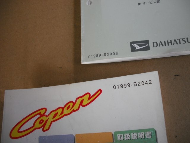 Yahoo!オークション - 『B254』L880K JB-DET コペン Copen メンテナン...