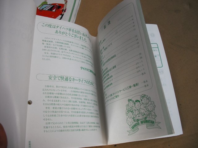 Yahoo!オークション - 『B254』L880K JB-DET コペン Copen メンテナン...