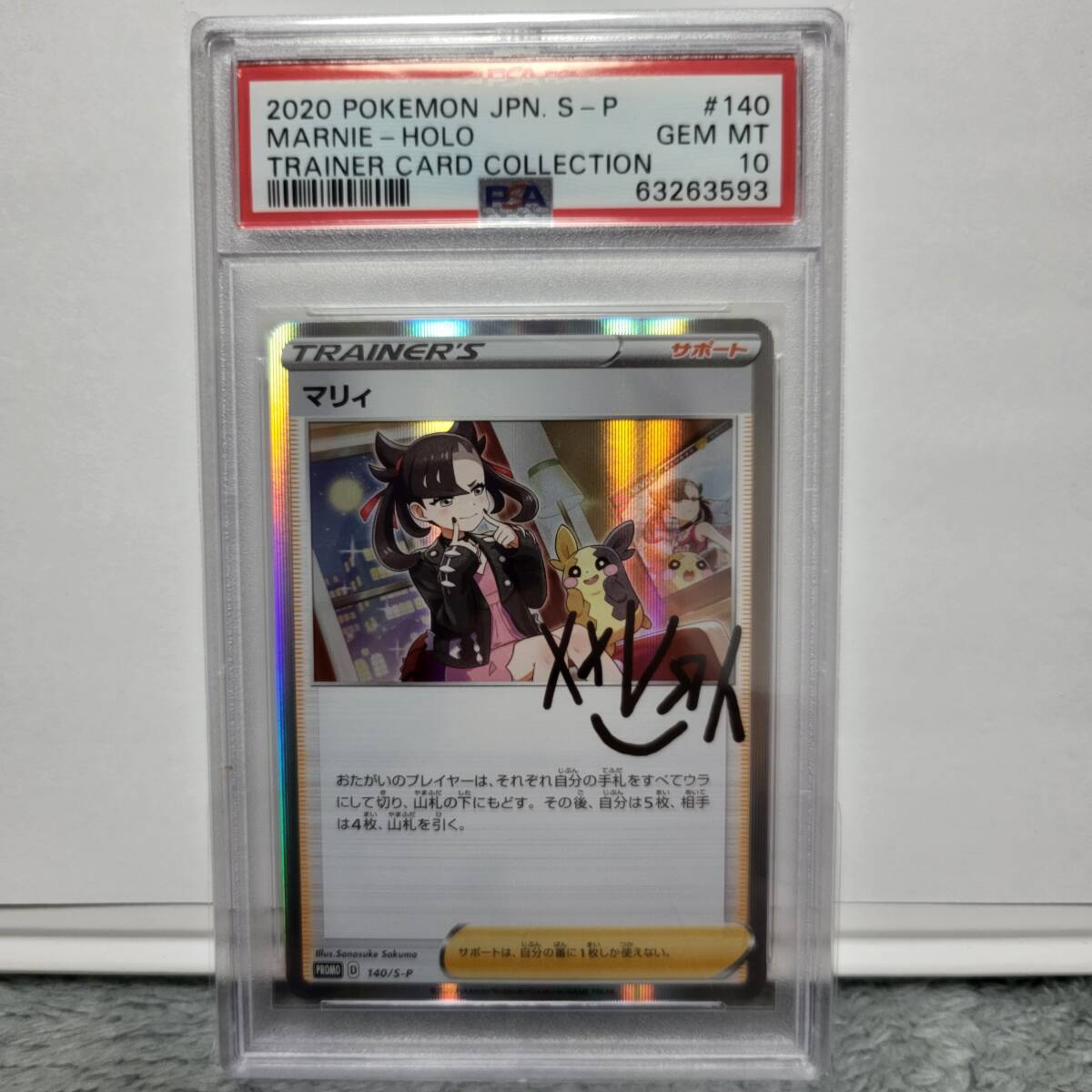Yahoo!オークション - 【PSA10】マリィ 140 S-P サポート トレーナーカ...