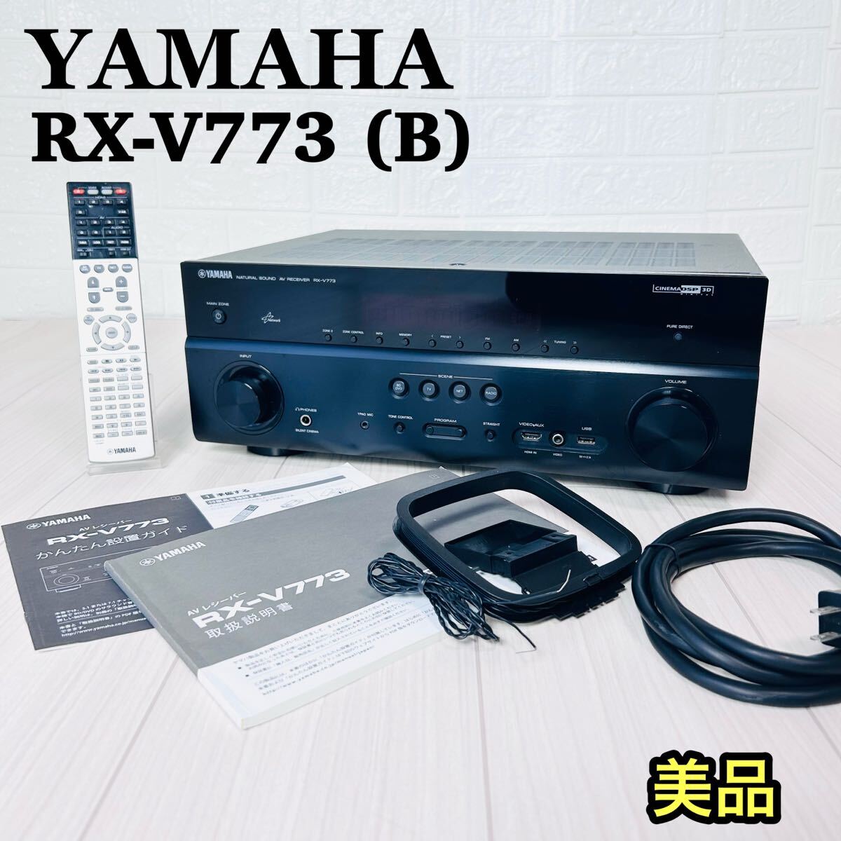 Yahoo!オークション - 美品 YAMAHA ヤマハ 7.1ch AVレシーバー RX-V773...