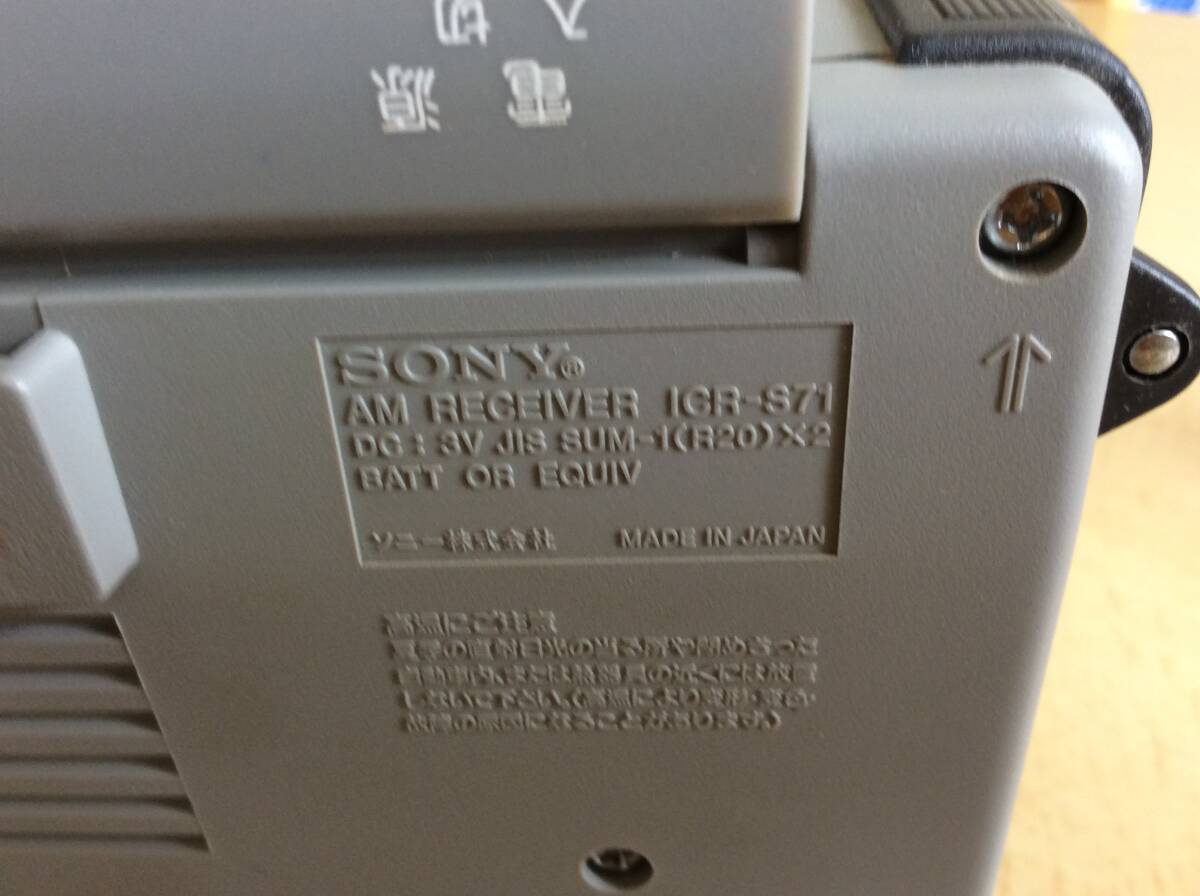 Yahoo!オークション - 防滴 防塵仕様 AMワイドカバー 170時間 SONY ICR...