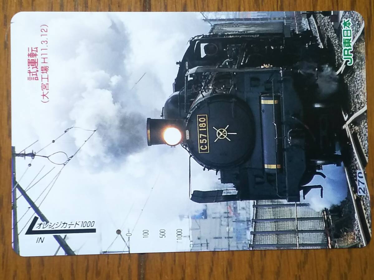 Yahoo!オークション - 【使用済】 試運転（大宮工場H11.3.12）