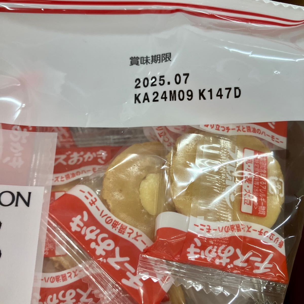 Yahoo!オークション - 大容量 お得用 チーズおかき 226g 約53枚入り ブ...