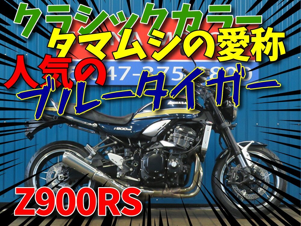 Yahoo!オークション - 安心の工場ダイレクト販売 カワサキ Z900RS HB0...