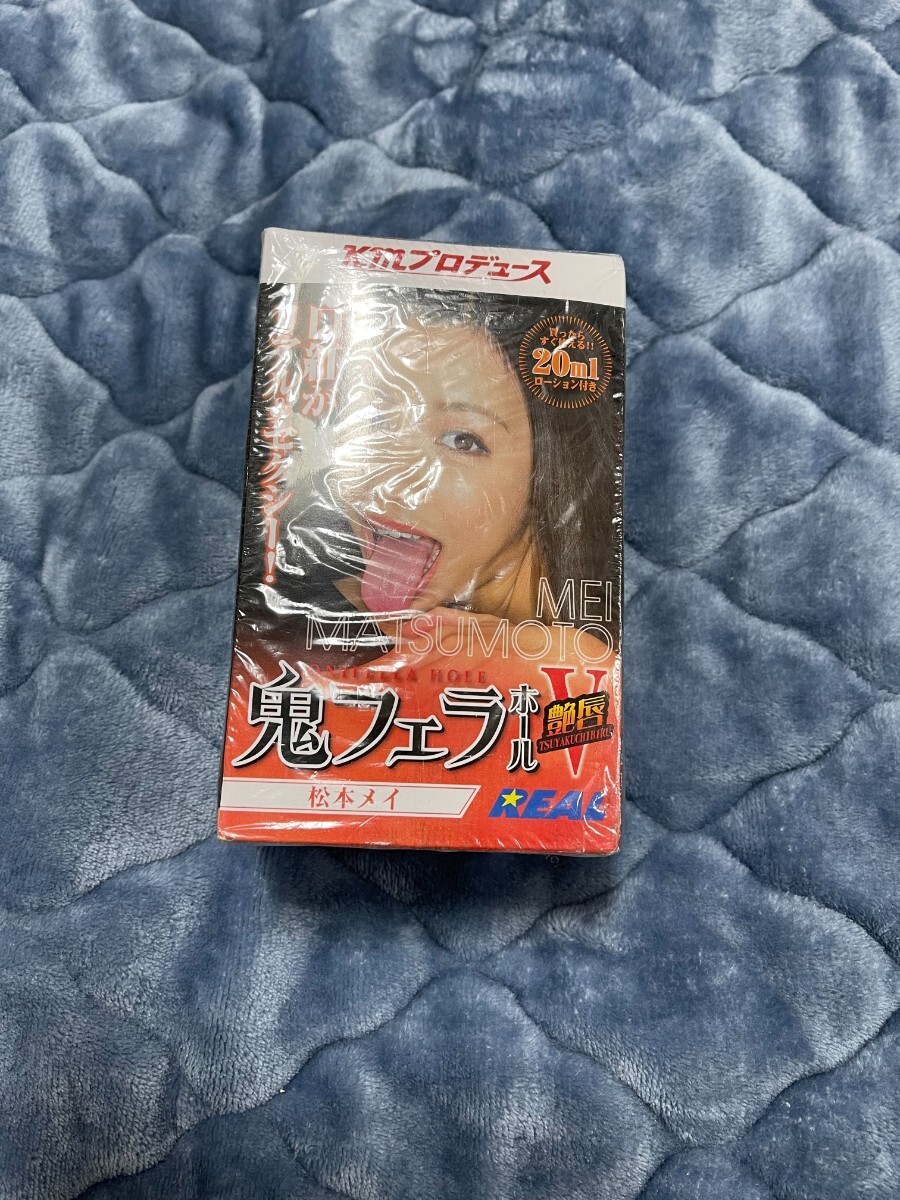 Yahoo!オークション - 【新品未開封】 kmp ケイエムプロデュース 松本...