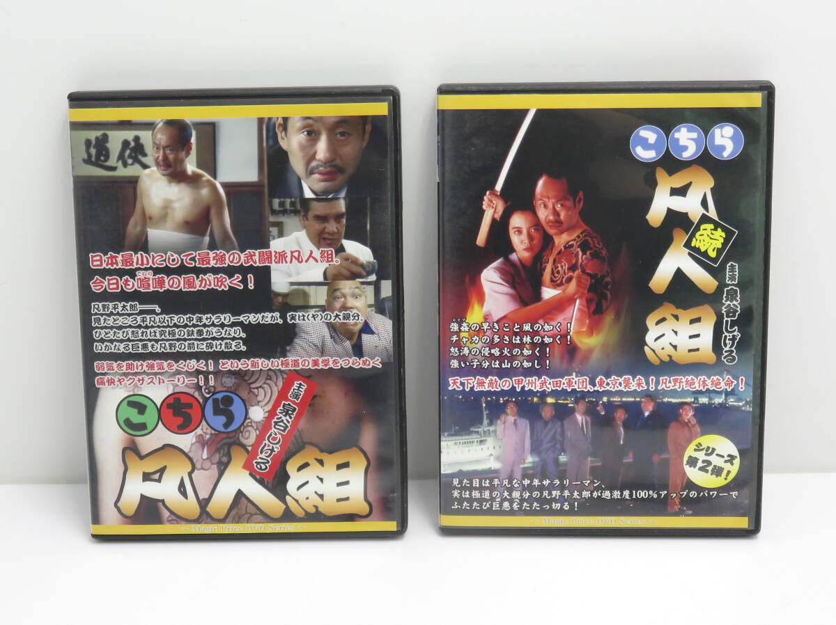 Yahoo!オークション - こちら凡人組/続・こちら凡人組 泉谷しげる DVD...