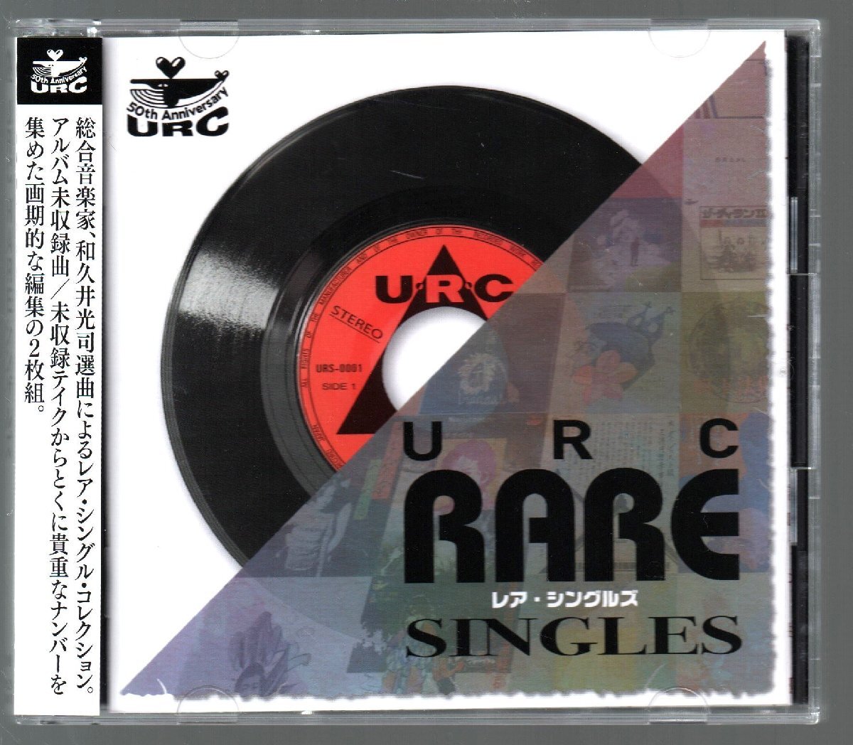 Yahoo!オークション - 「URC RAREシングルズ」 和久井光司選曲ベストS...