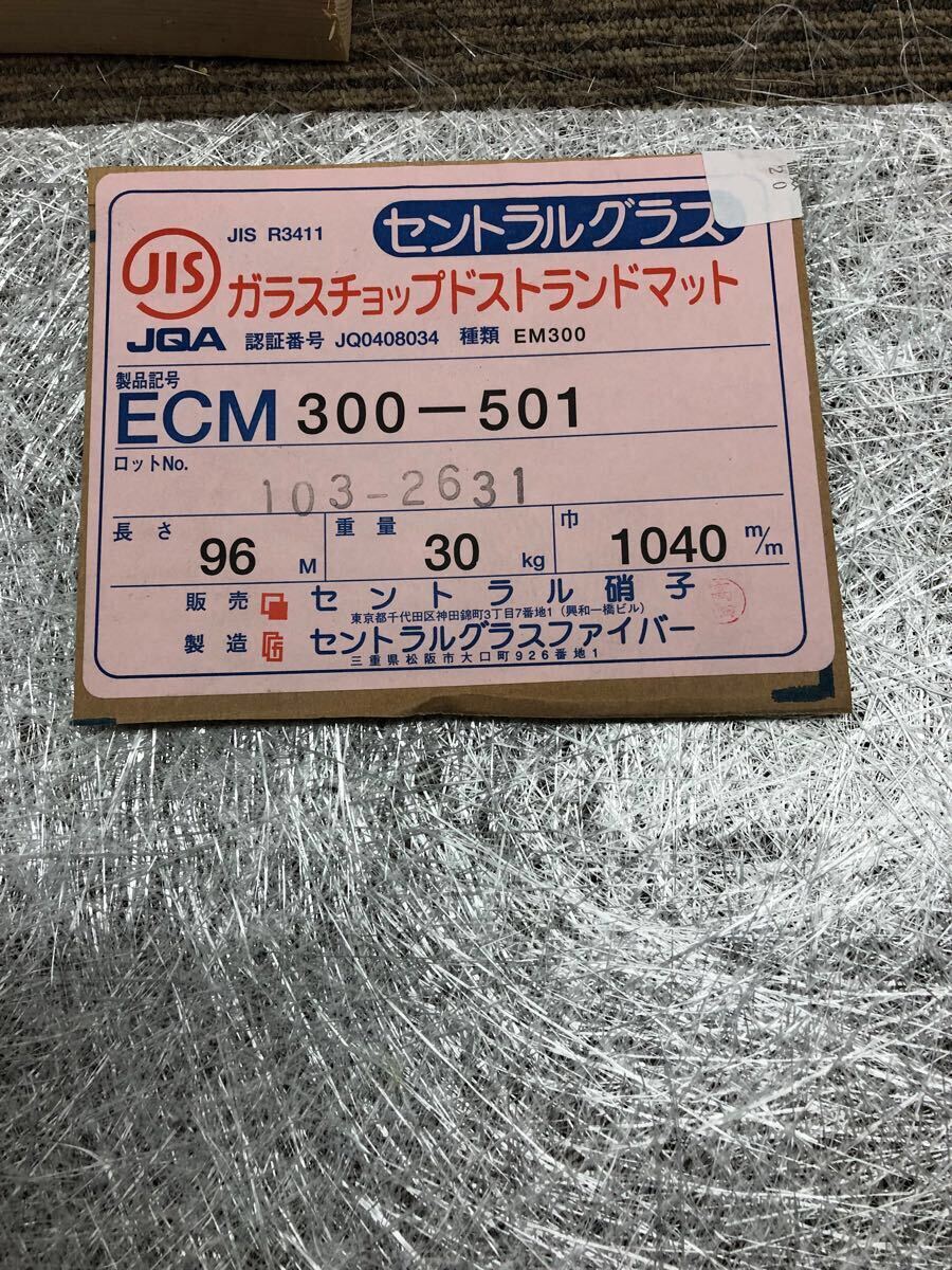 Yahoo!オークション - FRPガラスマット#300x 96m 30Kg 在庫品
