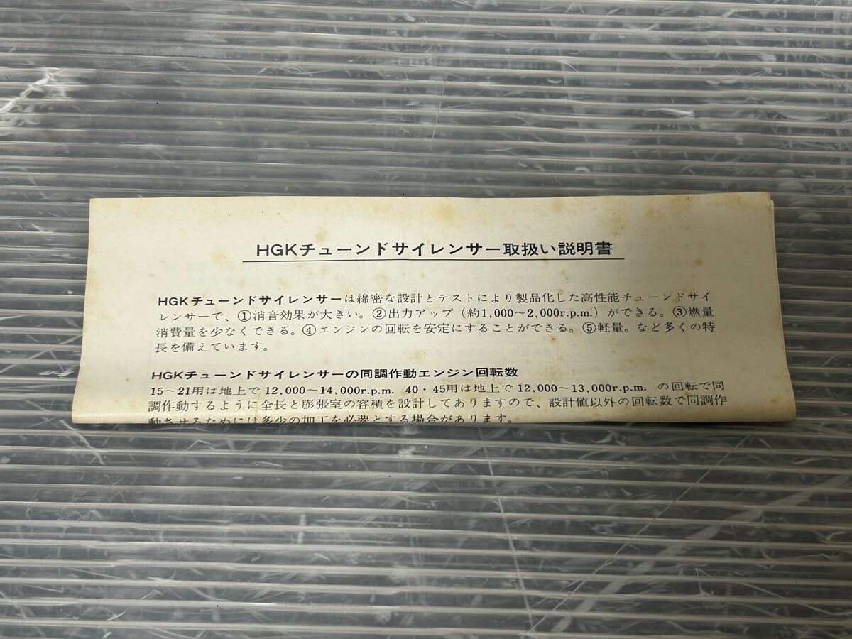 Yahoo!オークション - H056 現状品 HGK チューンドサイレンサー（40-4...