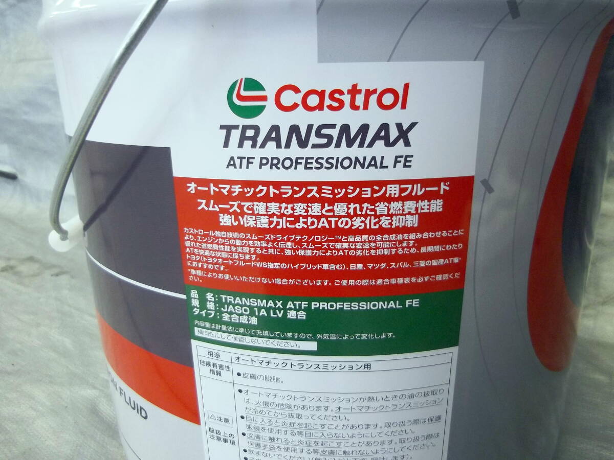 2503-121L カストロール Castrol 全合成油 トランスマックス TRANSMAX ATF PROFESSIONAL FE 20L オートマチックオイル(オートマオイル)｜売買され ...