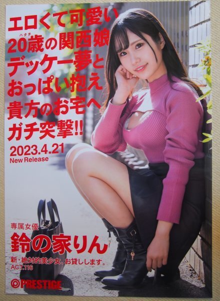 Yahoo!オークション - ポスター A2サイズ 40211 鈴の家りん