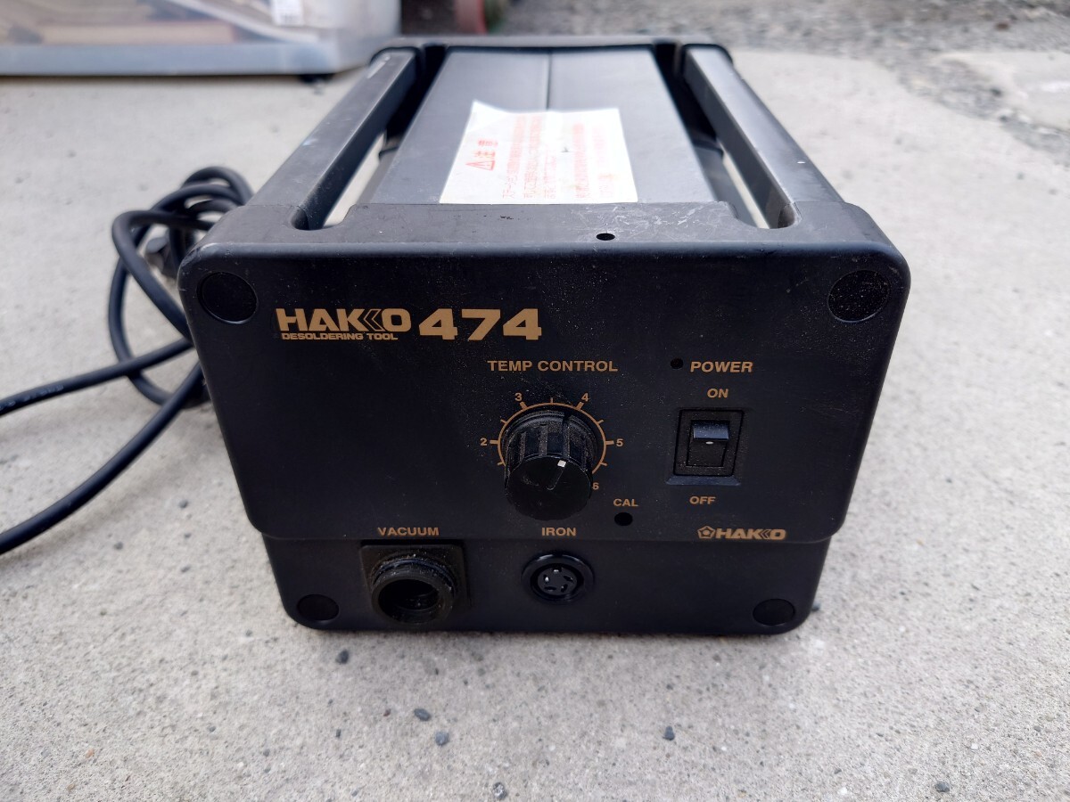 Yahoo!オークション - 【現状渡し】白光 HAKKO 474 ハンダ吸い取り機 ...