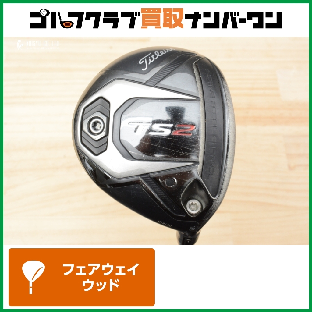 Yahoo!オークション - 【5W 18°】タイトリスト TS2 フェアウェイウッ...