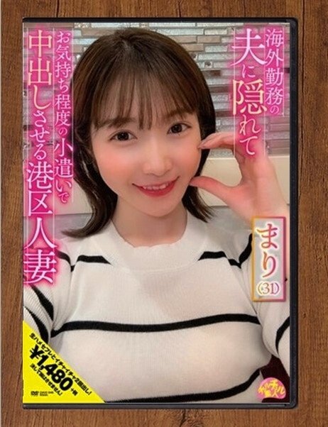 Yahoo!オークション - ё↓新品 First Star/海外勤務の夫に隠れてお気...