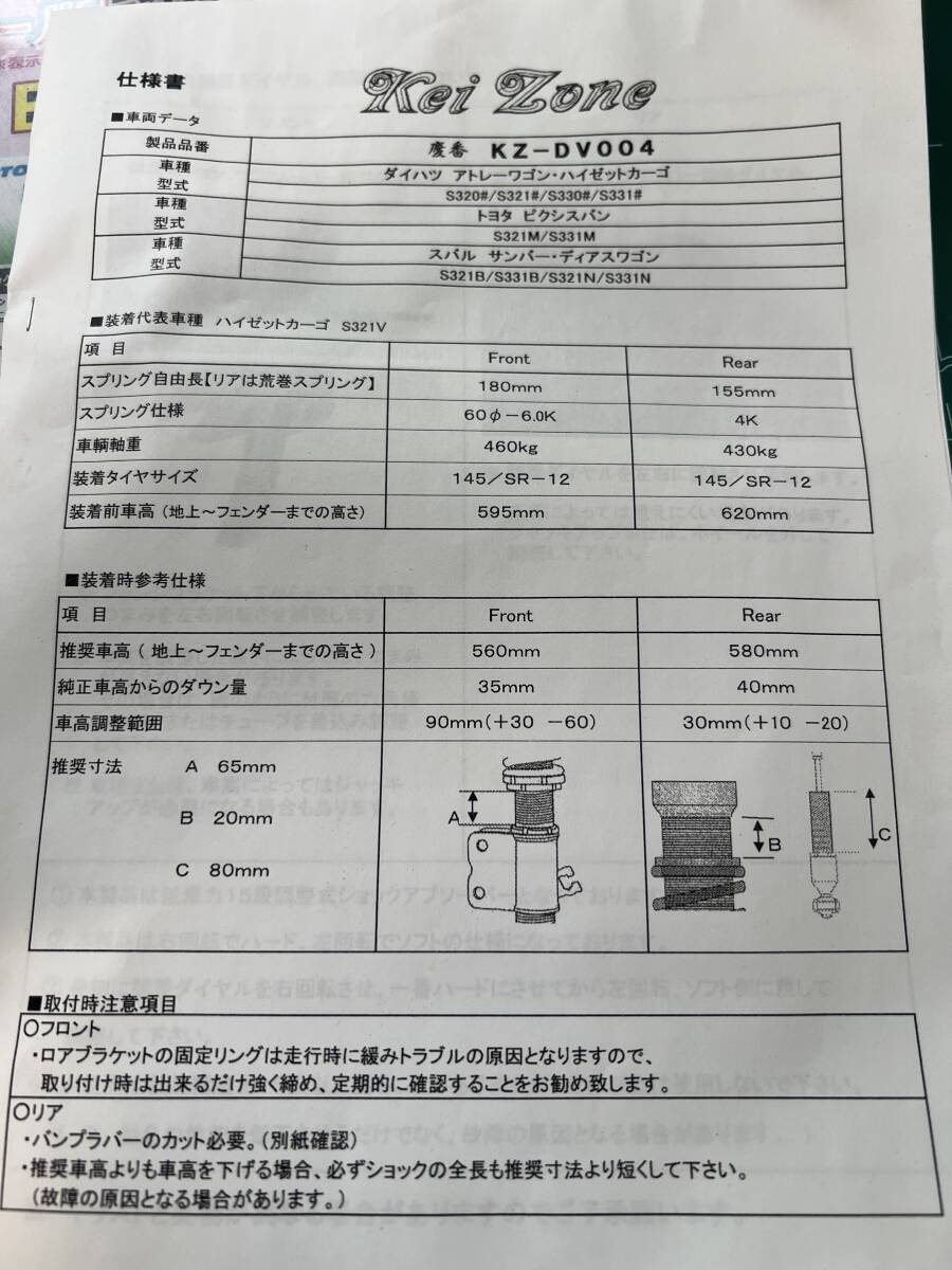 Yahoo!オークション - アトレー S320 S321 S330 S331 美品 フルタップ ...
