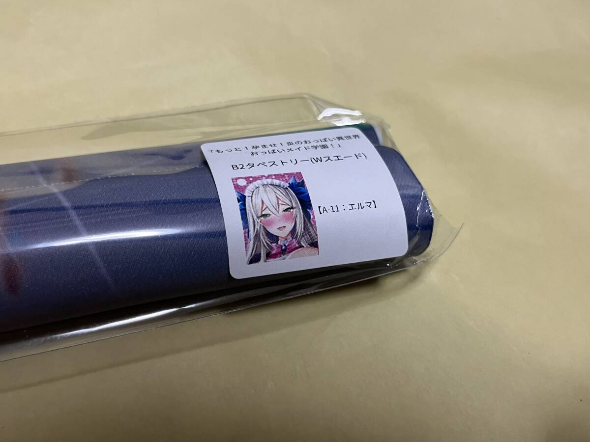 C105 エルマ B2タペストリーセット もっと 孕ませ 炎のおっぱい異世界おっぱいメイド学園 みるくふぁくとりー 赤木リオ らうえあ(タペストリー)｜売買されたオークション情報、yahooの ...