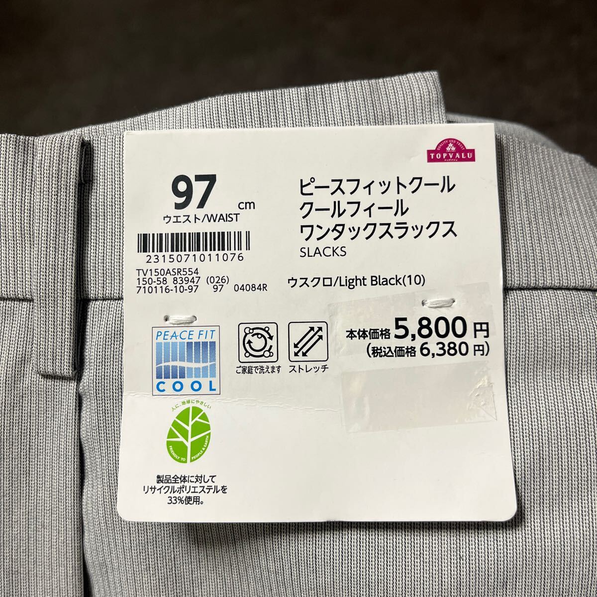 Yahoo!オークション - W100cm クールドライ 冷感 ストレッチ ストライ...