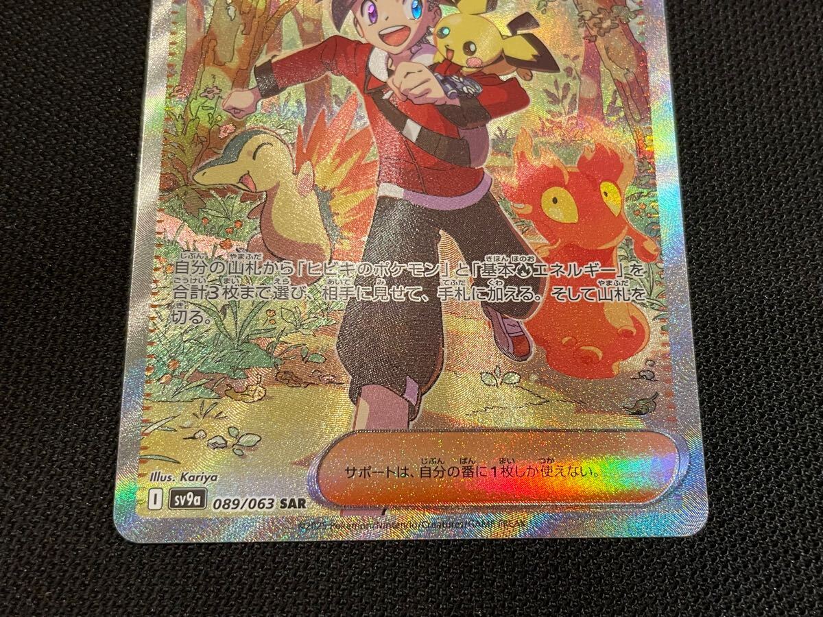 Yahoo!オークション - ヒビキの冒険 【初期不良あり】ポケモンカード S...