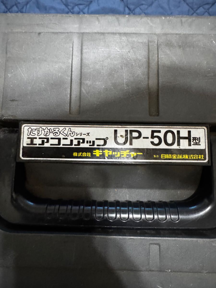 Yahoo!オークション - 日晴金属 キャッチャー たすかるくんシリーズ エ...