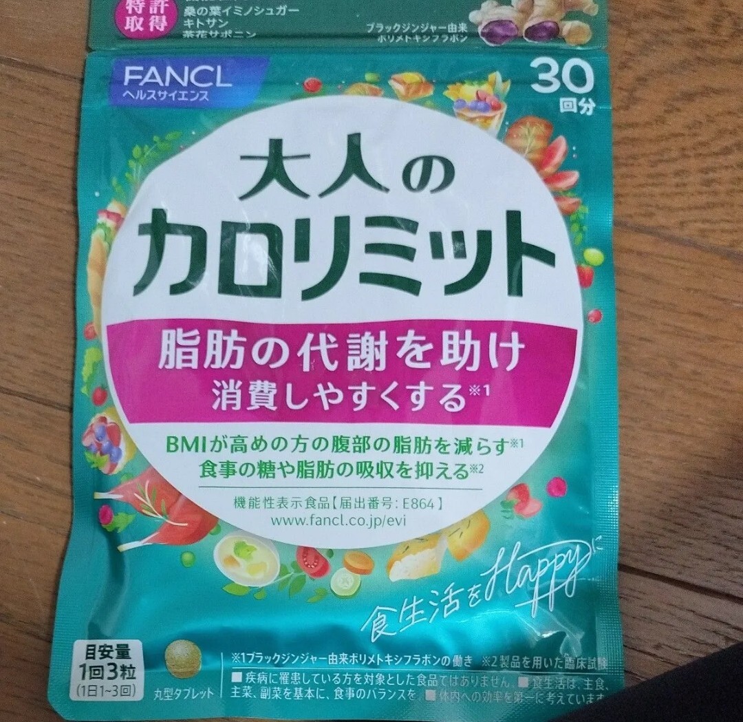 Yahoo!オークション - ファンケル FANCL 大人のカロリミット 30回分