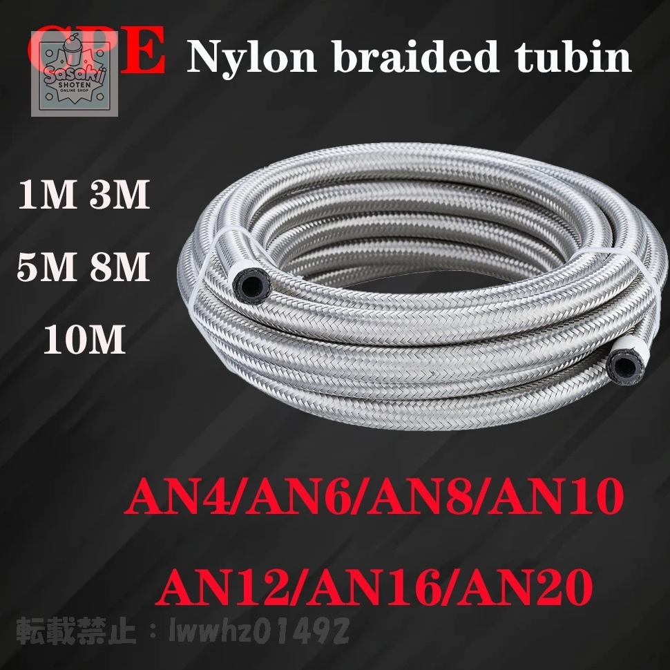 Yahoo!オークション - ユニバーサルカー燃料ホース オイルホース ガス...