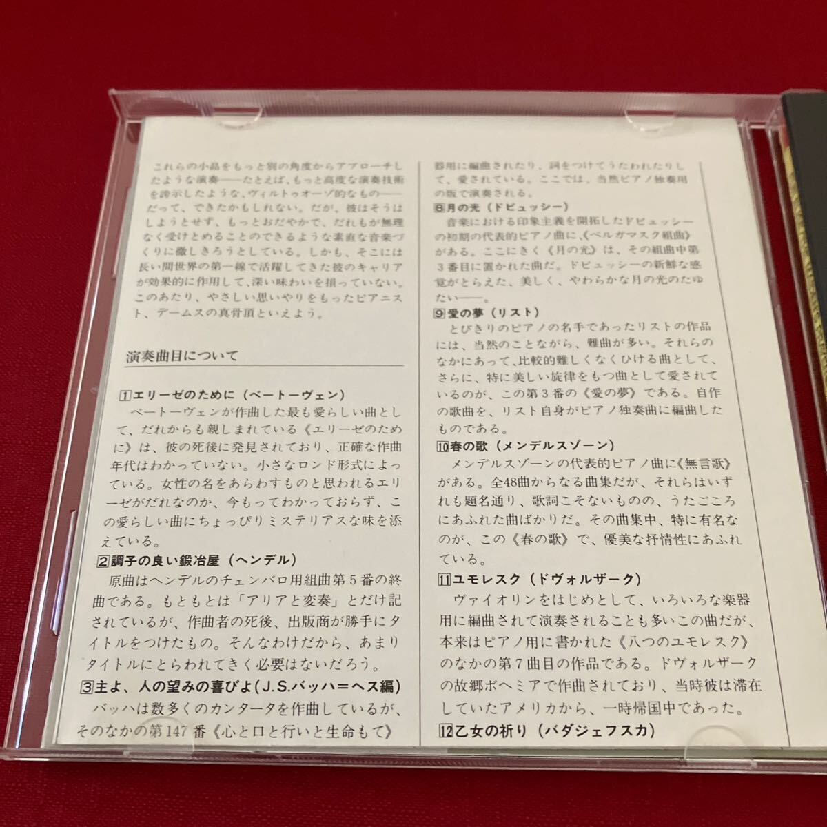 Yahoo!オークション - WY6【盤面良好】3800円版 乙女の祈り／エリーゼ...