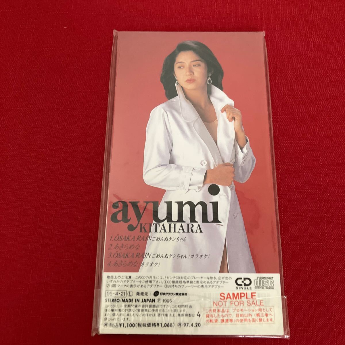 Yahoo!オークション - 【美盤】北原歩 OSAKA RAIN ごめんねケンちゃん ...