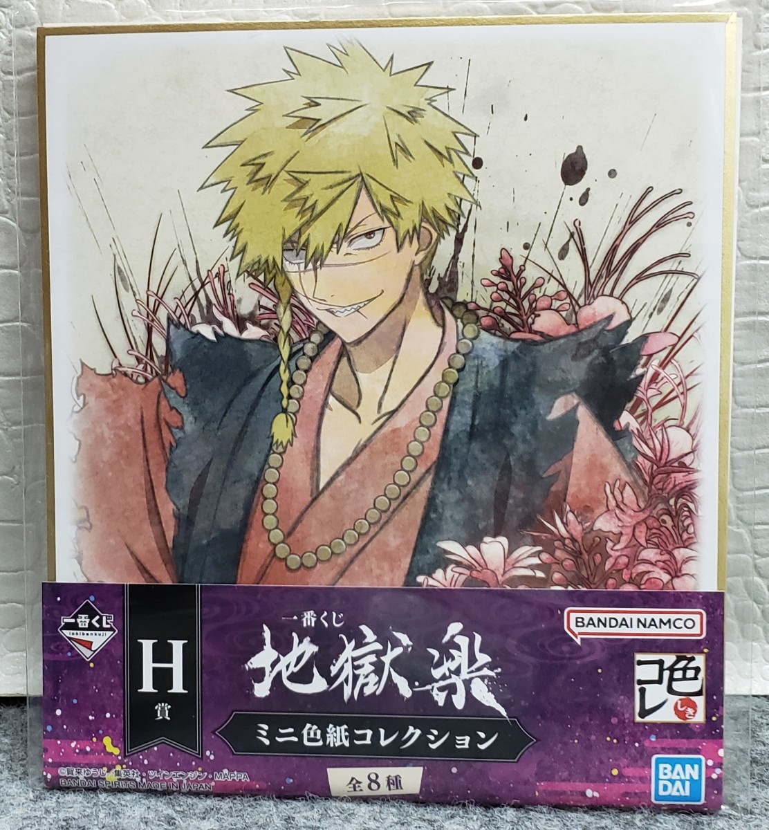 Yahoo!オークション - I18/ 一番くじ 地獄楽 H賞 ミニ色紙コレクション...