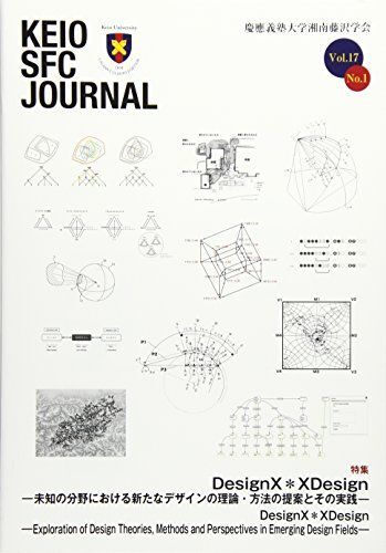 Yahoo!オークション - KEIO SFC JOURNAL〈Vol.17 No.1(2017)〉特集 Des...