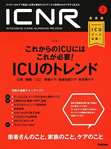 Yahoo!オークション - ICNR Vol.5 No.2 ICUのトレンド (ICNRシリーズ)