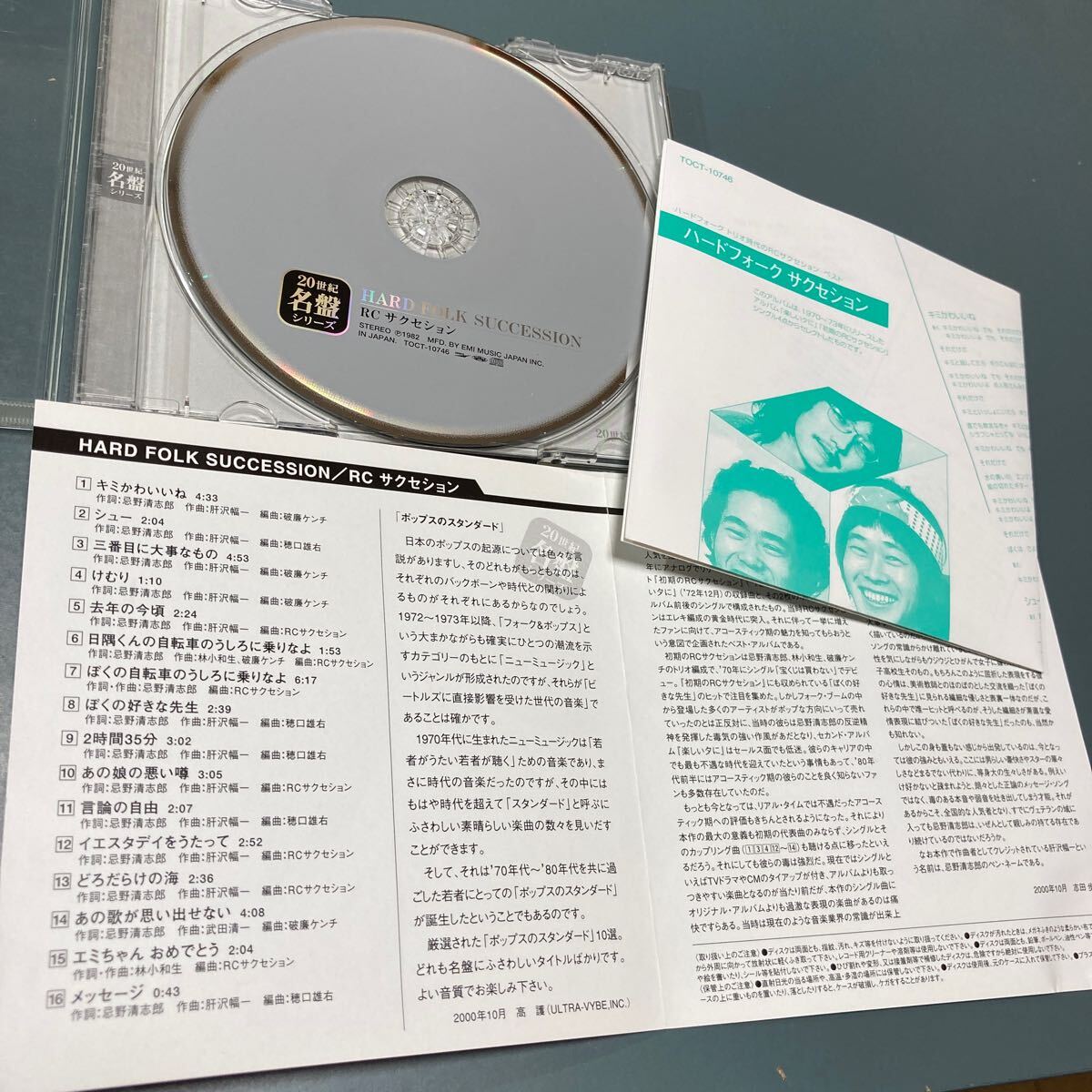 Yahoo!オークション - 【CD】RCサクセション HARD FOLK SUCCESSION TOC...