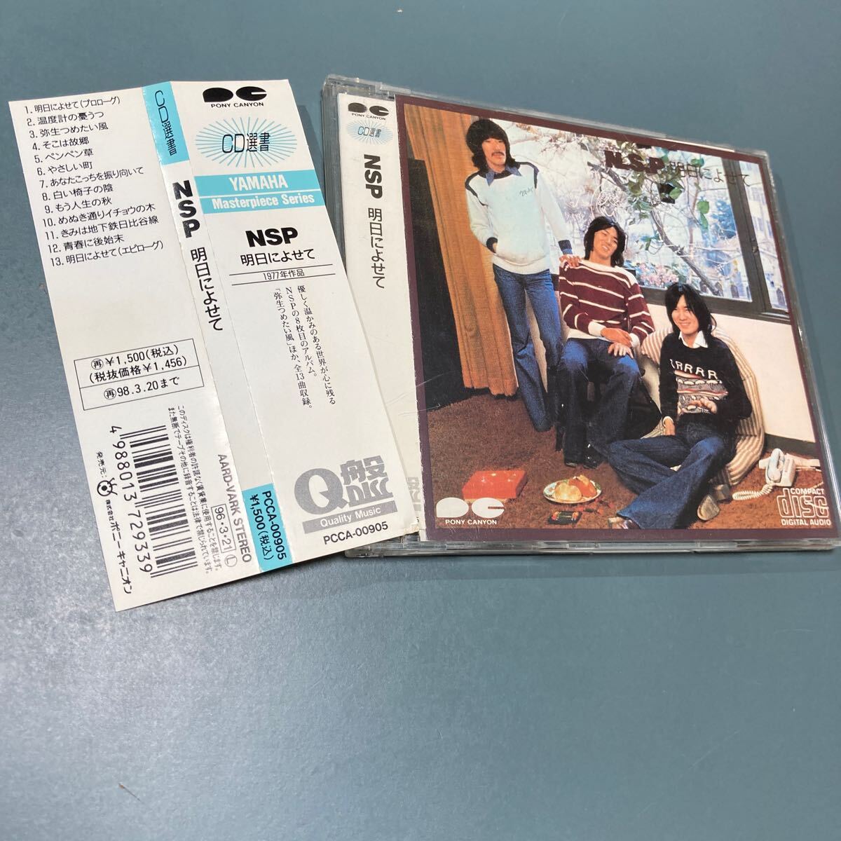 Yahoo!オークション - 【帯付CD】NSP 明日によせて N.S.P PCCA-00905