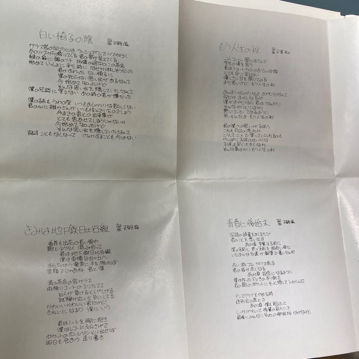 Yahoo!オークション - 【帯付CD】NSP 明日によせて N.S.P PCCA-00905