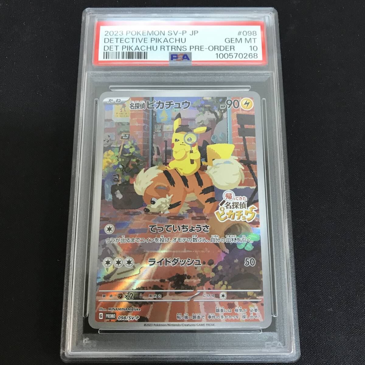 Yahoo!オークション - 56 ポケットモンスター ポケモンカード PSA10 名...