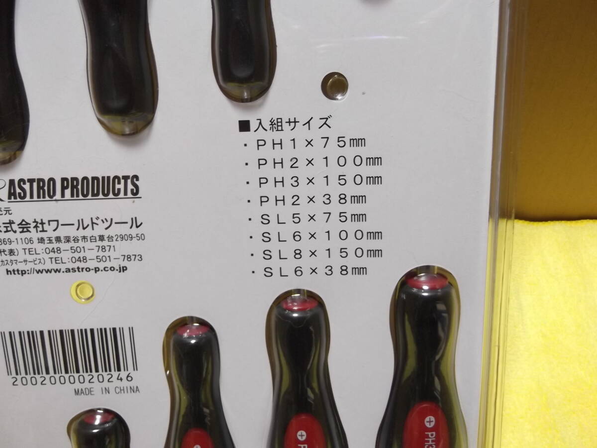 Yahoo!オークション - 未使用 未開封 アストロプロダクツ AP 8PC スタ...