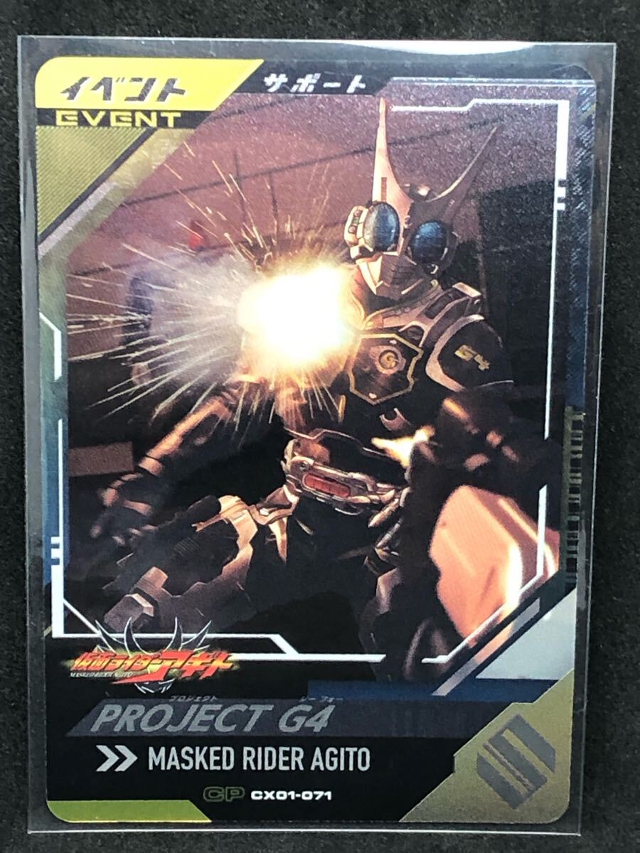 Yahoo!オークション - 【おまとめ可能】ガンバレジェンズ CP CX01-071 ...