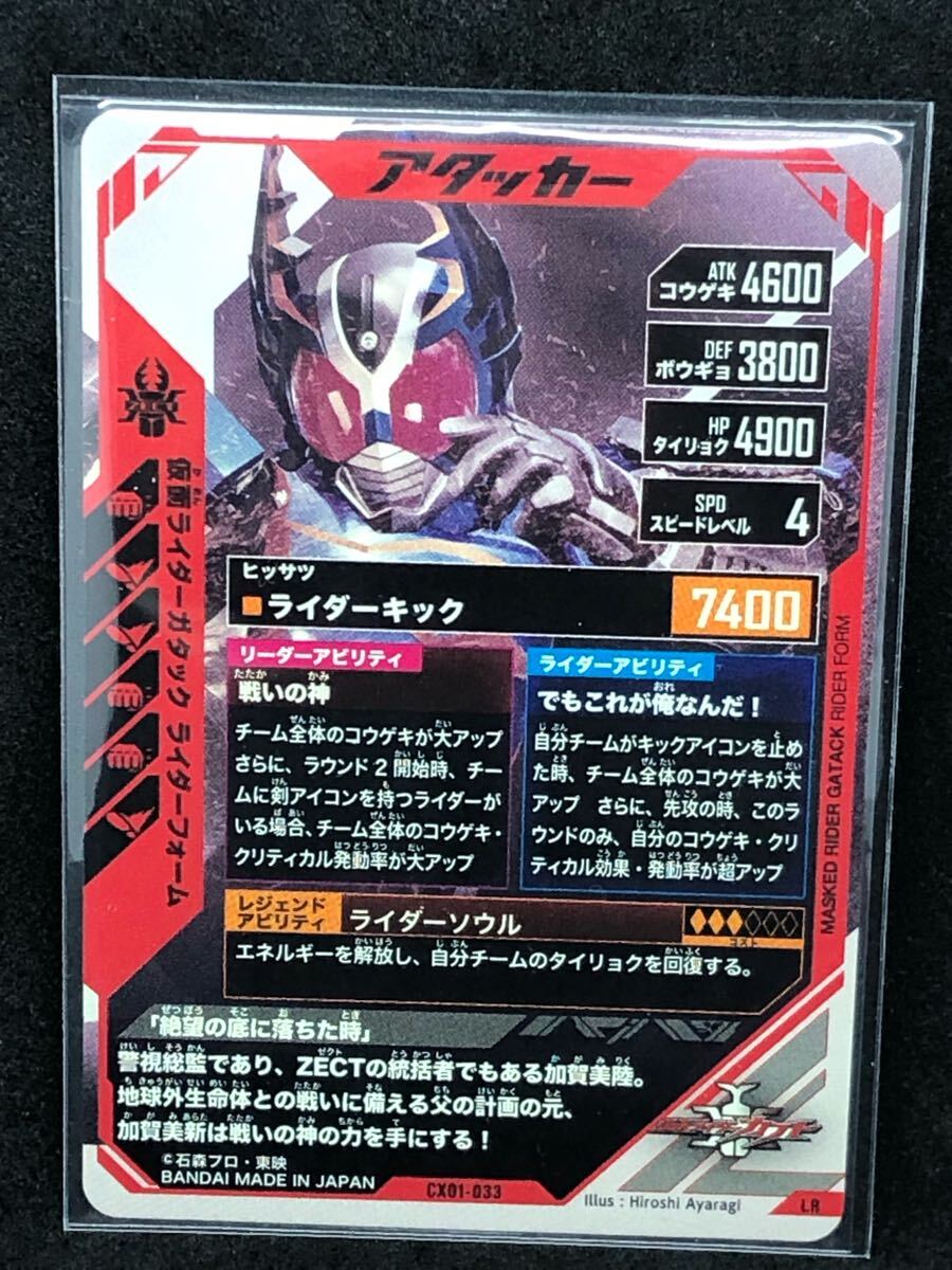 Yahoo!オークション - 【おまとめ可能】ガンバレジェンズ LR CX01-033 ...