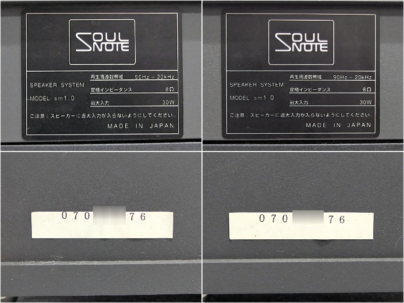 Yahoo!オークション - SOULNOTE ソウルノート / スピーカー / sm1.0