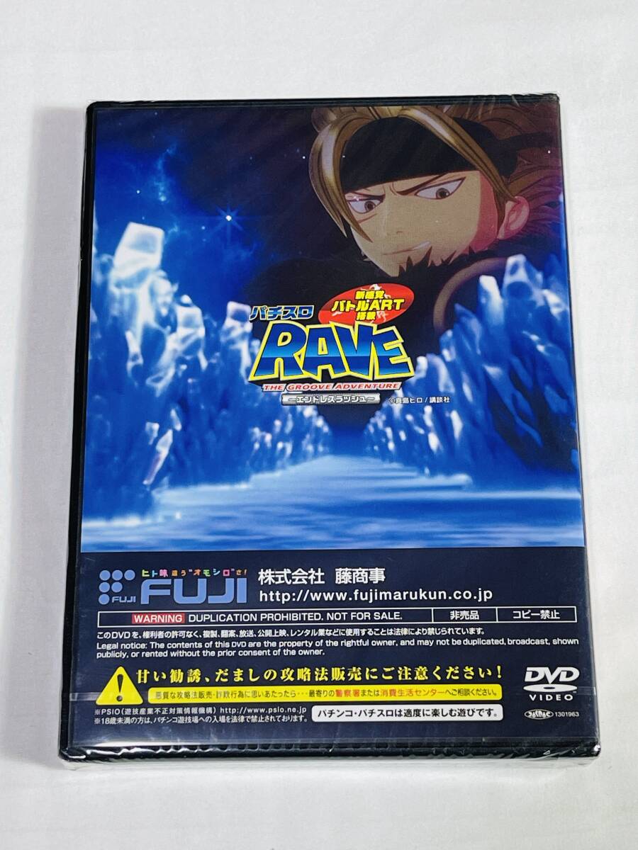 Yahoo!オークション - 藤商事 パチスロ RAVE 〜エンドレスラッシュ〜