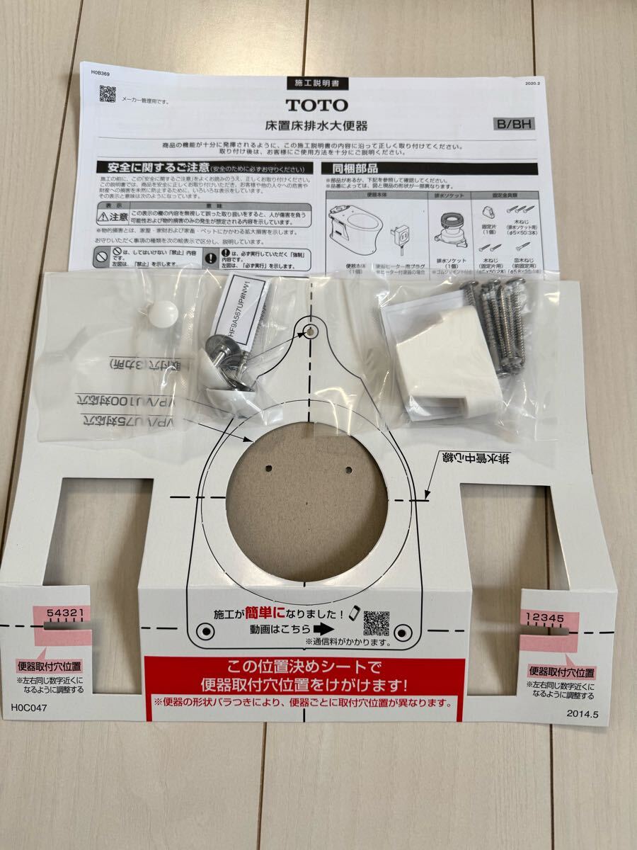 Yahoo!オークション - TOTO 排水ソケット HH02079 ピュアレストQR EX等...