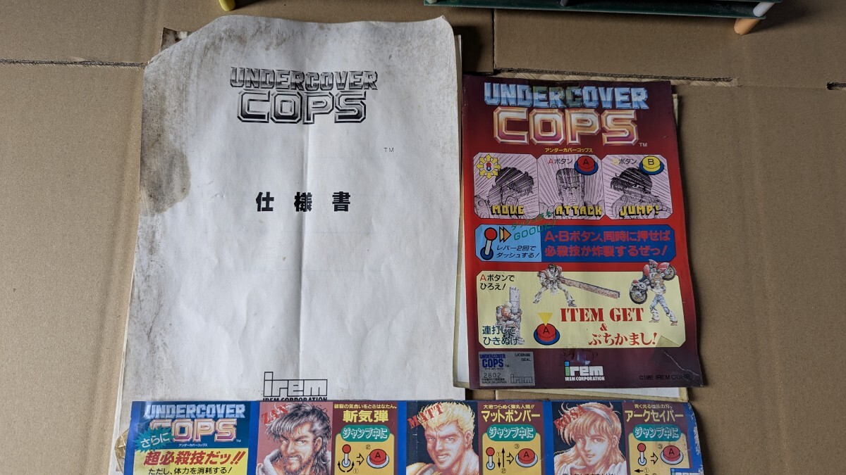 Yahoo!オークション - ジャンク IREM社製 UNDERCOVER COPS