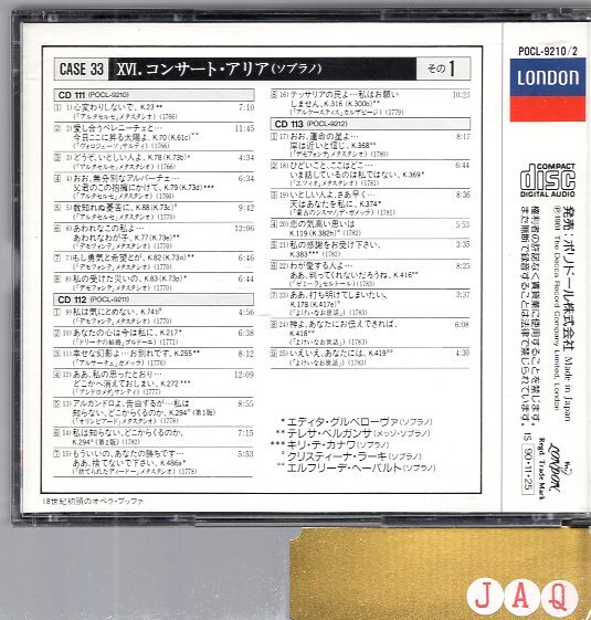 Yahoo!オークション - モーツァルト全集33-コンサート・アリア1【3CD】