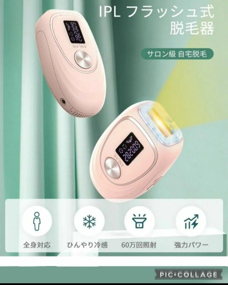 Yahoo!オークション - サロン級IPL光脱毛器・脱毛美肌両用 毛穴の引き...