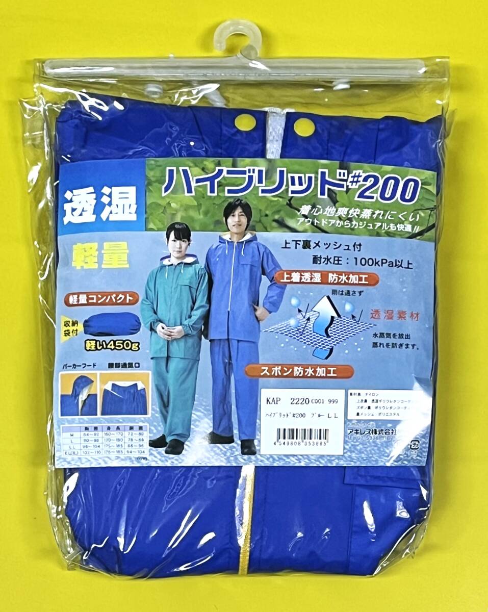 新品未使用 アキレス Achilles レインウェア ハイブリッド＃200 LL - GARAGE JP อะไหล่มือสองจากญี่ปุ่น