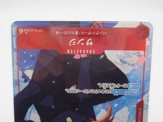 ONE PIECE 王族の血統 ワンピースカード シングル サンジ SR OP10-005 パラレル コレクション(その他)｜売買されたオークション情報、yahooの商品情報をアーカイブ公開 ...