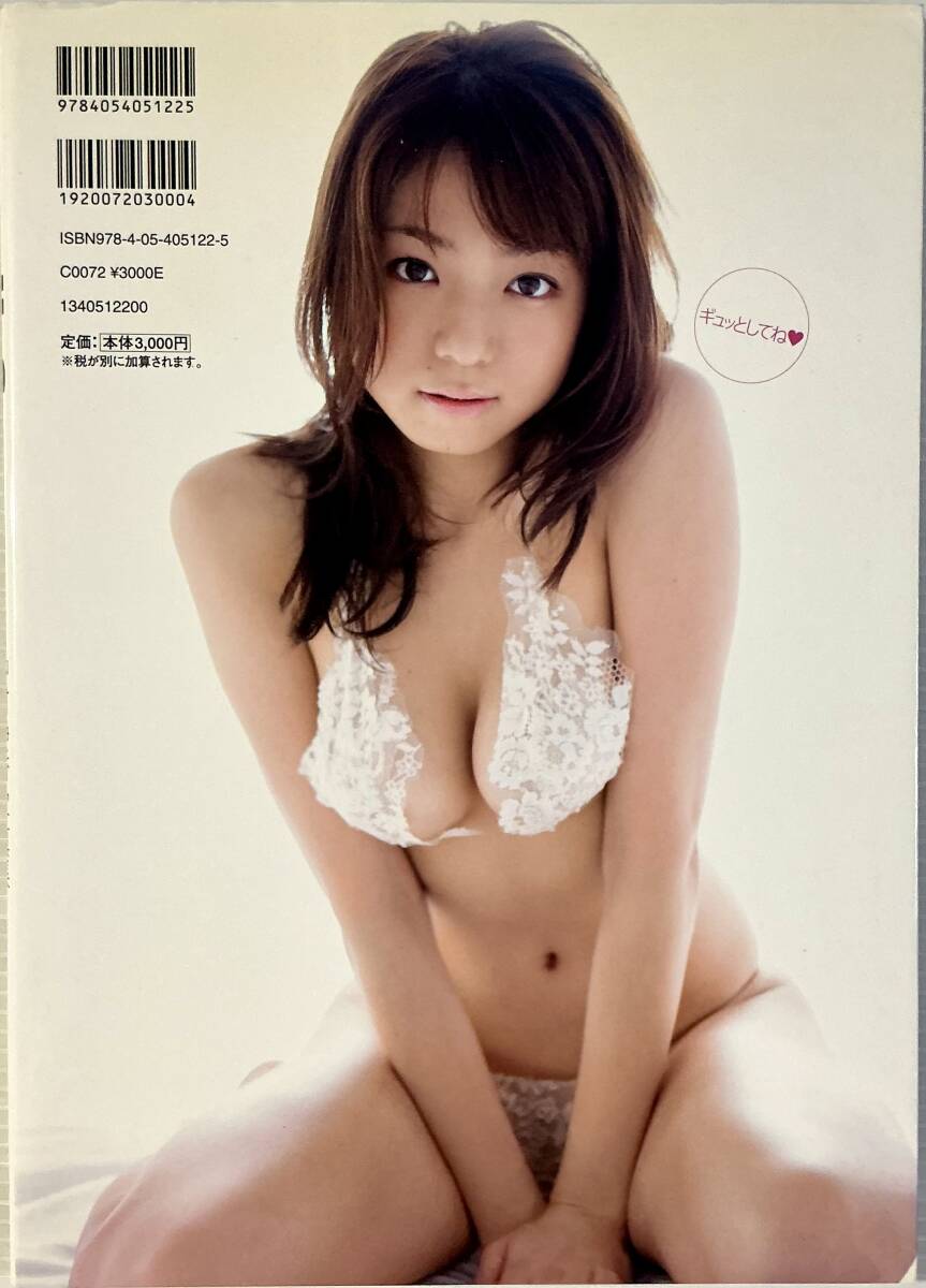 Yahoo!オークション - 中村静香 写真集 HUG 巨乳 美女 セクシー グラ...