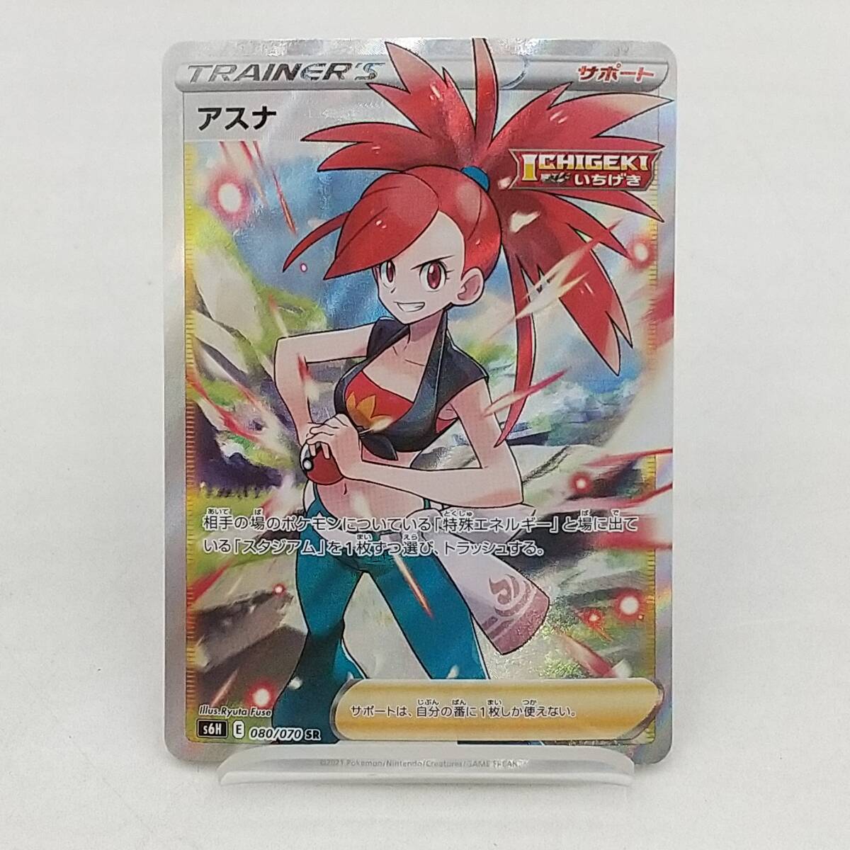 Yahoo!オークション - Tj76 トレカ ポケモンカードゲーム アスナ s6H E...